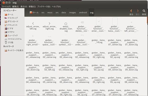 Mozc for Android(オープンソース版Google日本語入力)のキーボードを弄ろう : 8796.jp管理日誌